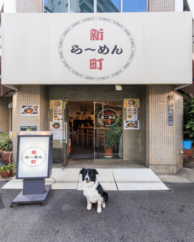Shinmachi Ramen | Osaka Tourism Concierge